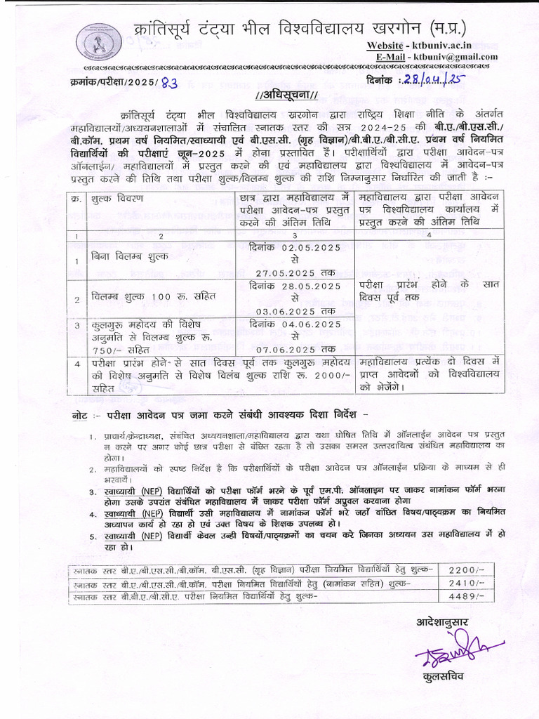 Ktbu I Year 2025 Ug All | PDF