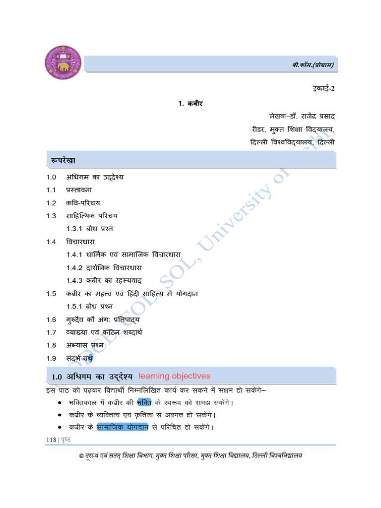 Hindi Sol Du Notes | PDF