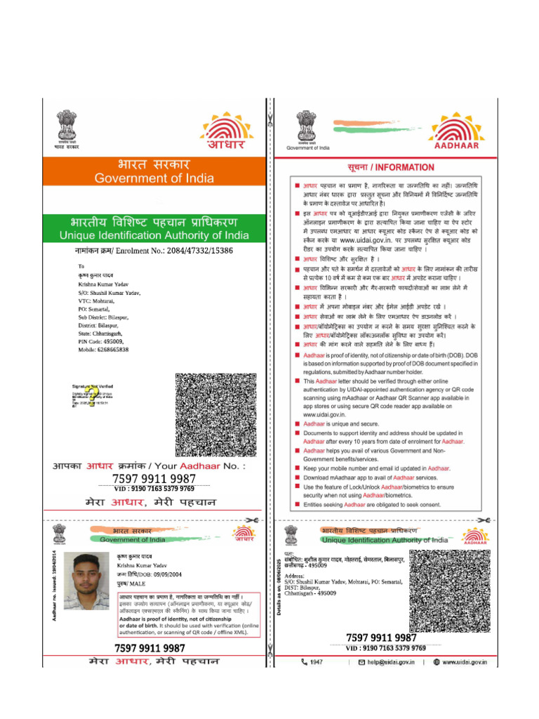 AADHAR | PDF