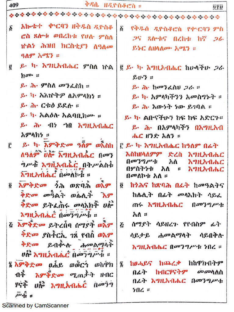 Join Telegram @siriate - Kidase - Wetesetio - Hizb | PDF