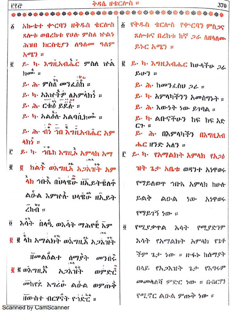 Join Telegram @siriate - Kidase - Wetesetio - Hizb | PDF