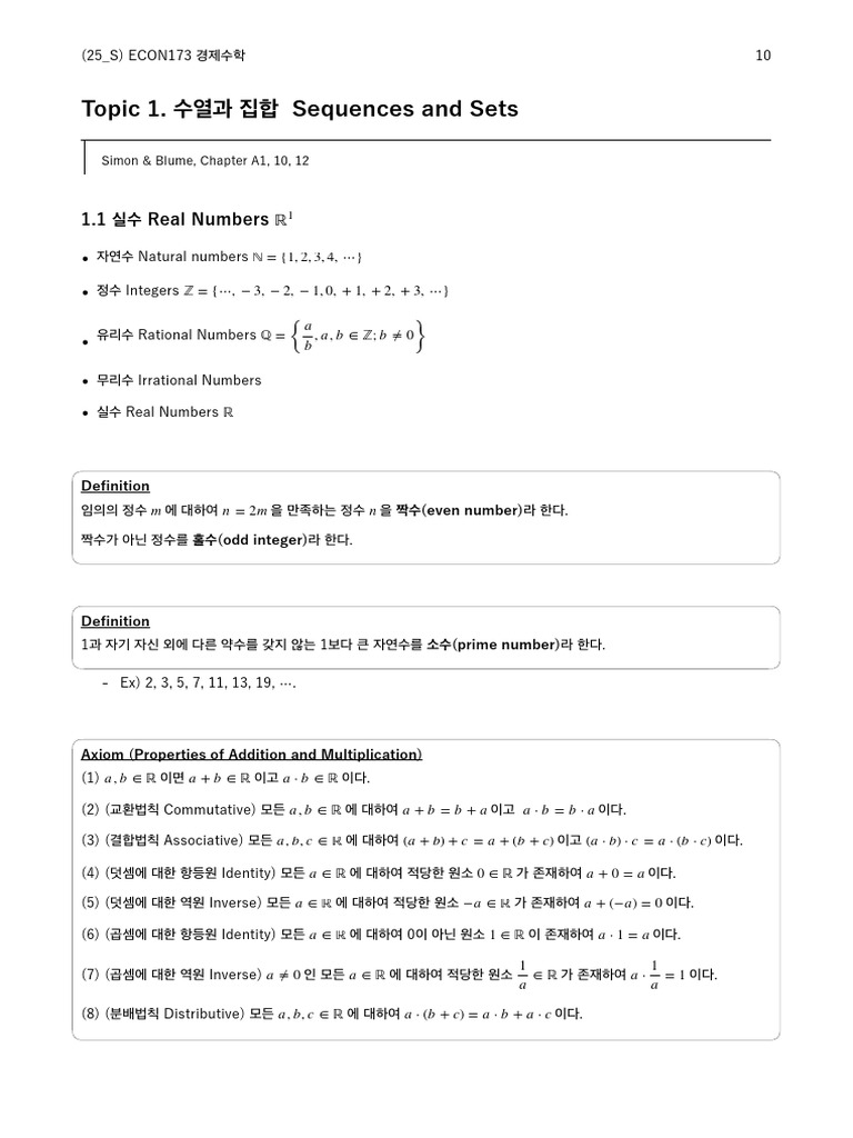 Topic1 수열과집합 | PDF