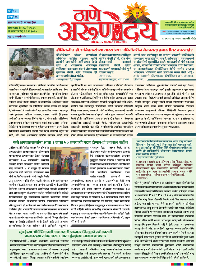 20 May - 26 May 2025 Ank | PDF