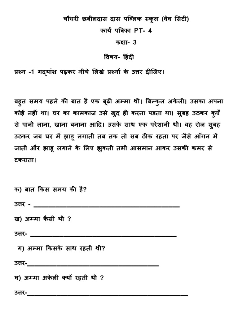 Work Sheet Class 3rd | PDF