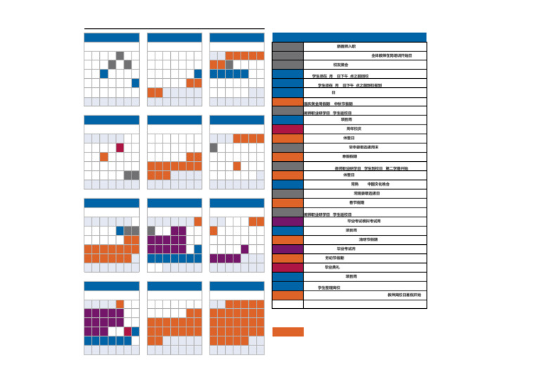 UWC CSC Calendar 2025 To 2026 | PDF | Observances | Holidays