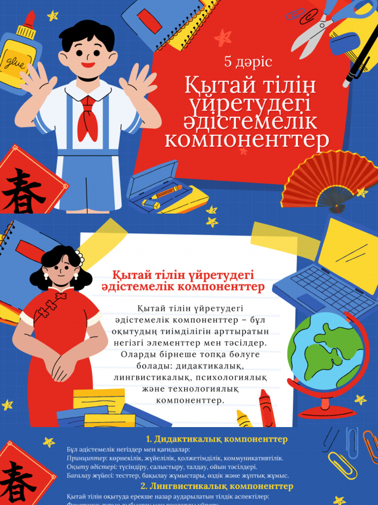 Blue and Red Illustrative Benefits of Learning Mandarin Presentation PDF | PDF