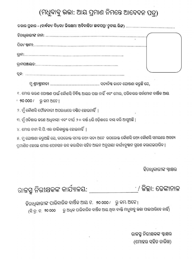 Bhata Form | PDF