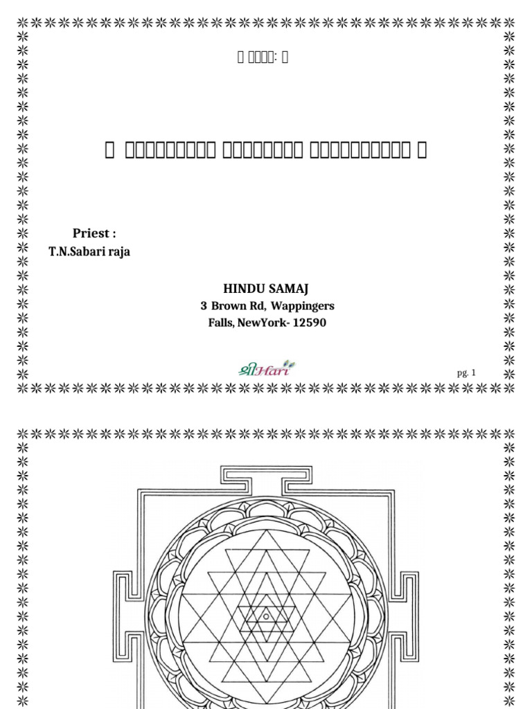 Lalitha Tamil 000 | PDF