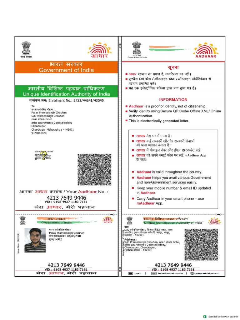 E Aadhar | PDF