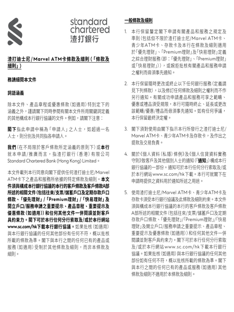 HK SCB Disney Atm TNC Chi 4 | PDF