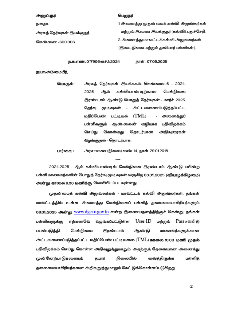 +2 TML Download Instructions | PDF