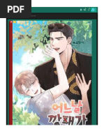 Red Candy (Lezhin Uncensored) - Read Free Manga Online at Bato - To ...