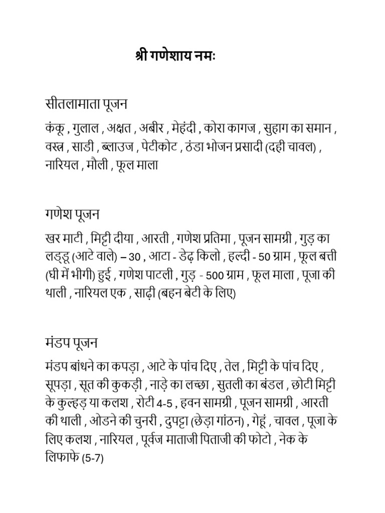 Shadi Ka Saaman | PDF