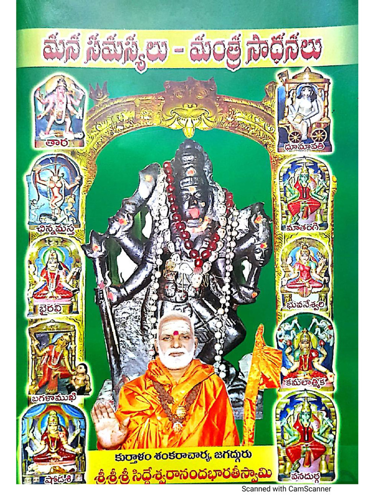 Siddha Swamy Best Book | PDF
