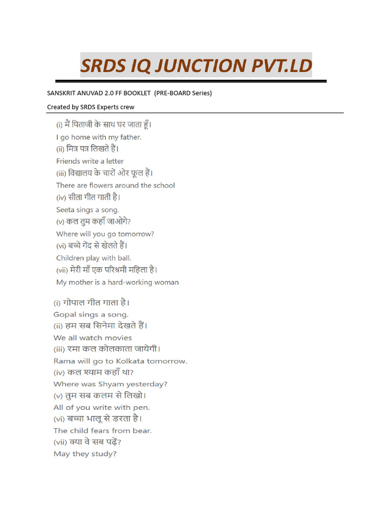 SRDS SANSKRIT (HINDI - SANSKRIT) ANUVAD Practise Sheet #002 | PDF