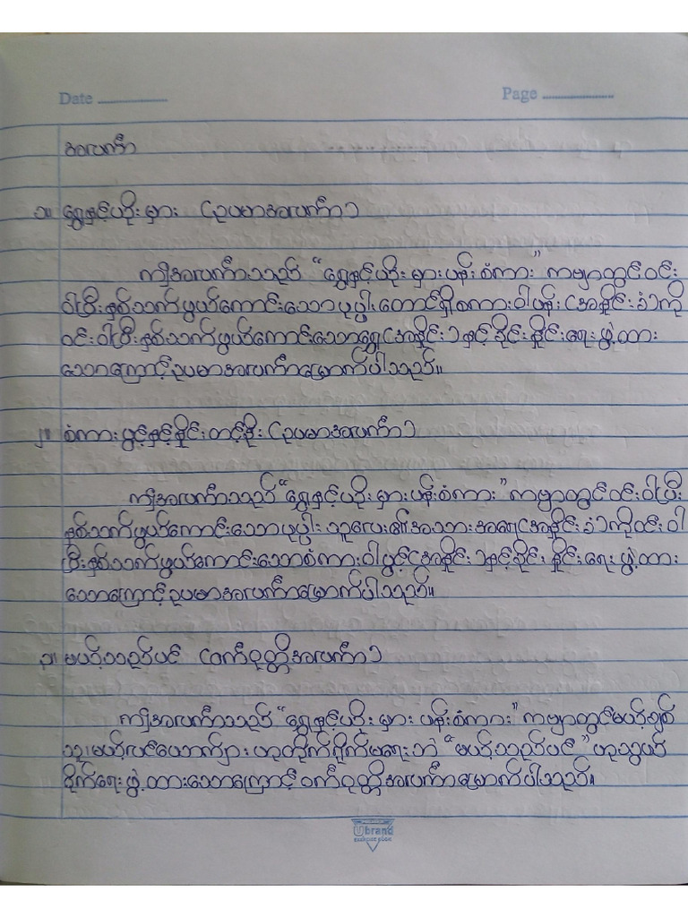 G-9 Language Learning Notes | PDF