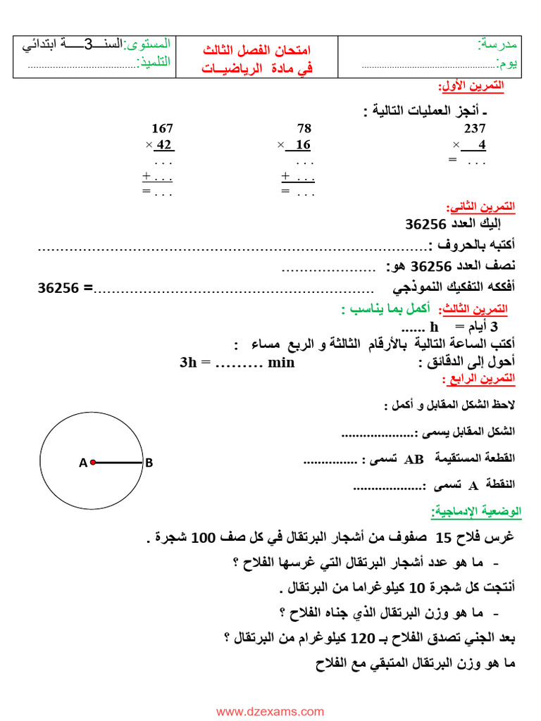 Dzexams 3ap Mathematiques 147787 | PDF