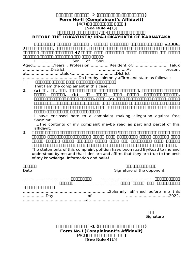 Lokayukta Form I & Ii | PDF