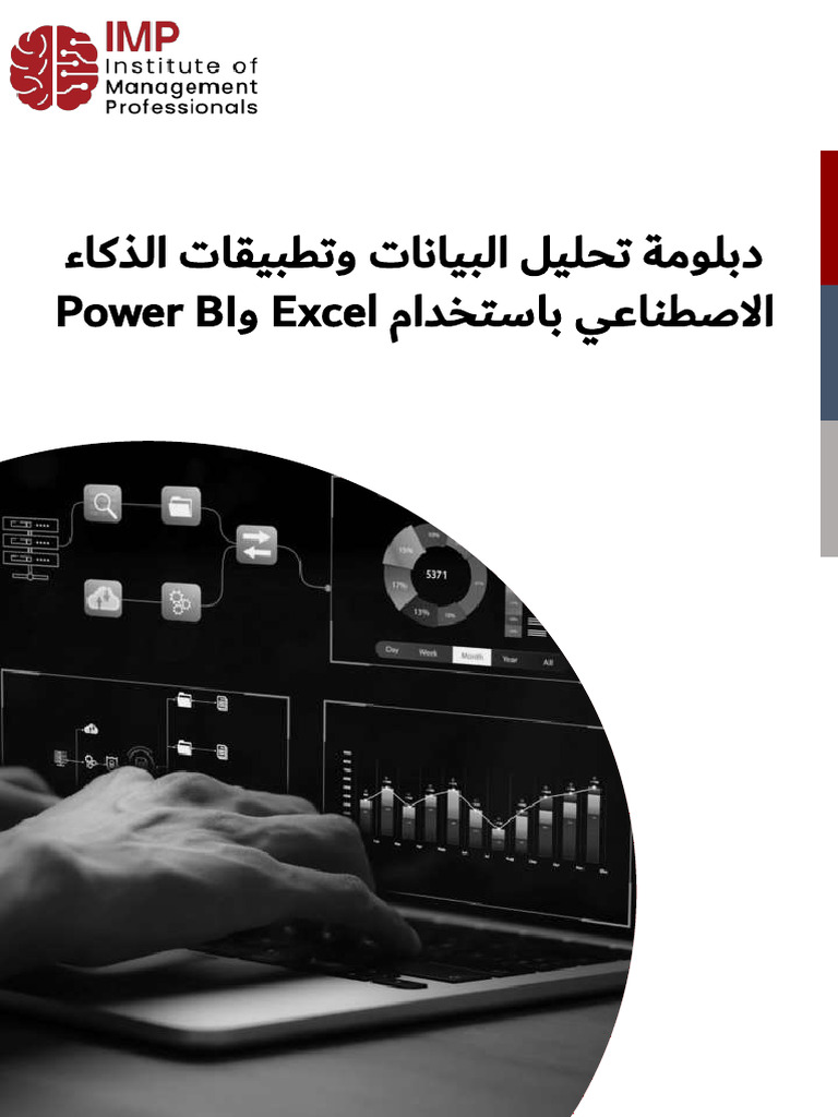 Diploma in Data Analysis & AI Application in Excel & Power BI ''Arabic'' | PDF