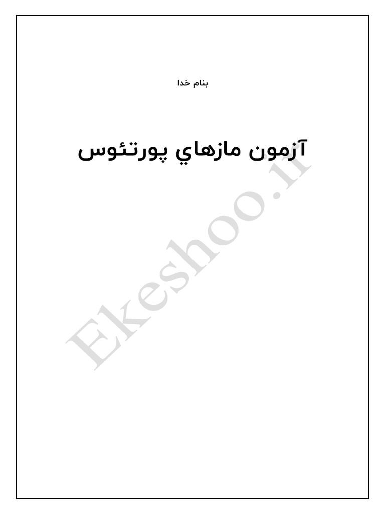 Porteus Maze | PDF