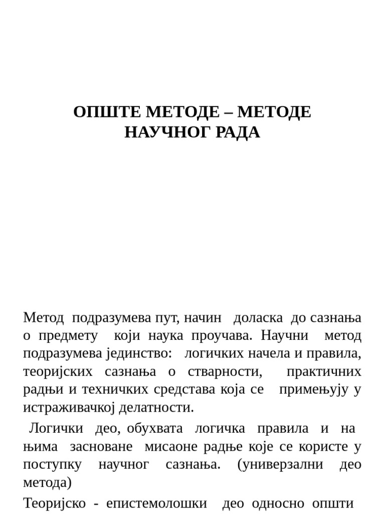 Predavanje III | PDF