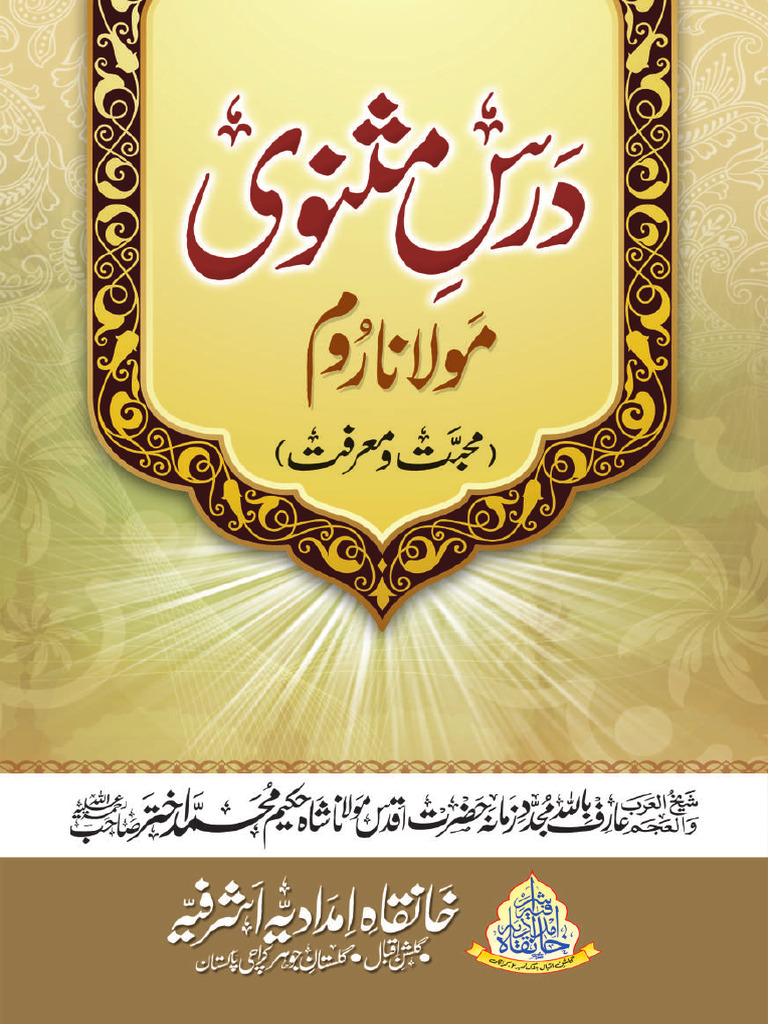 AT016 Dars e Masnavi | PDF