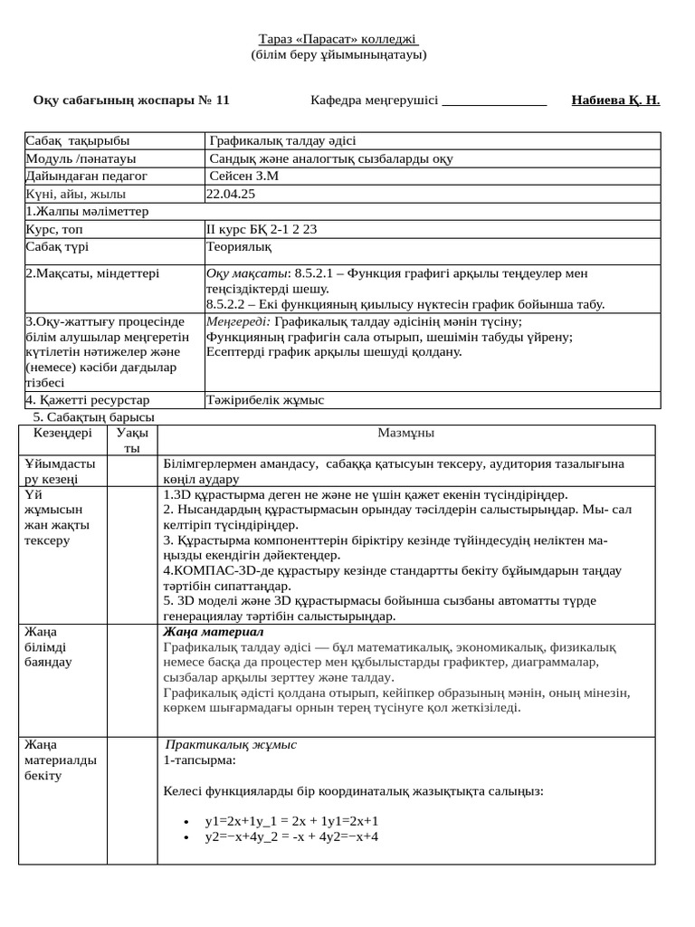 кмж км4 11 | PDF