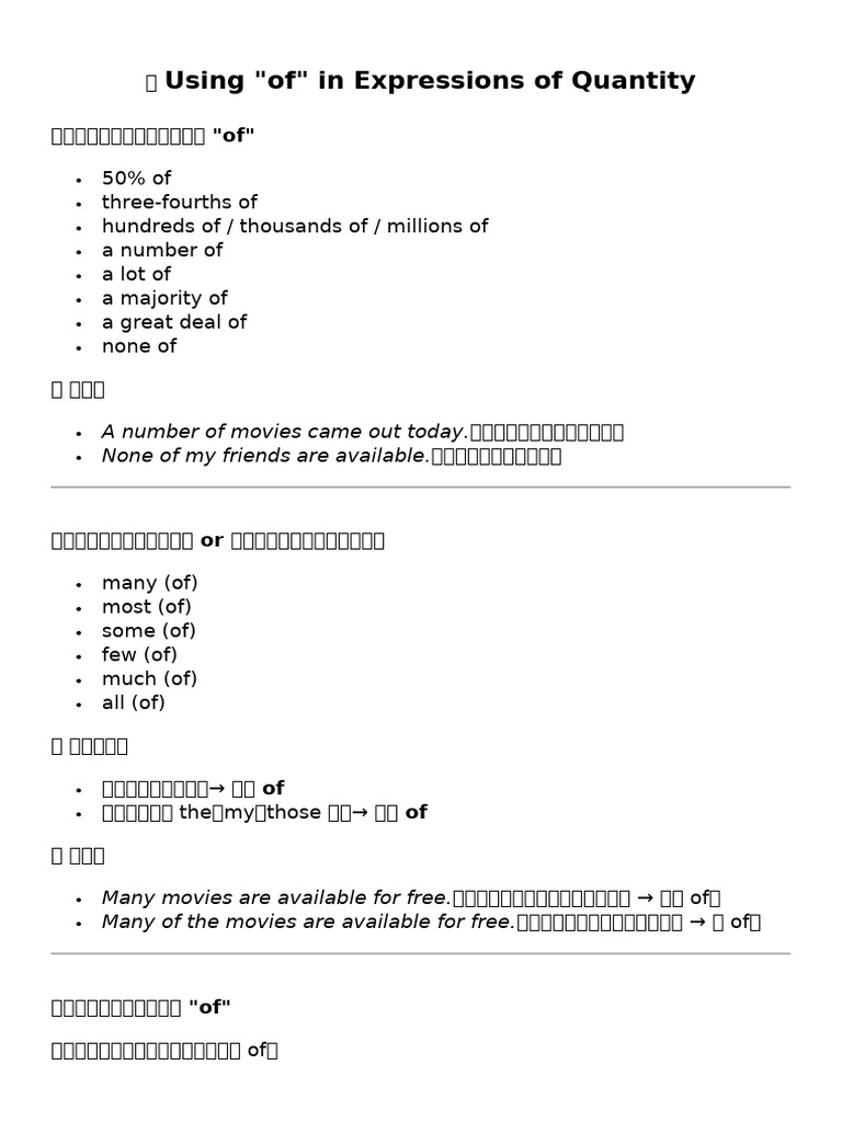 Using of in Expressions of Quantity | PDF