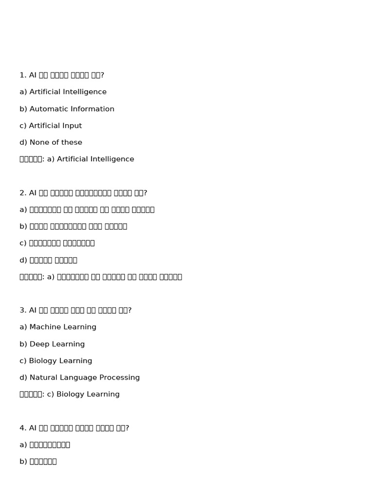 Ai MCQ Iti Students | PDF