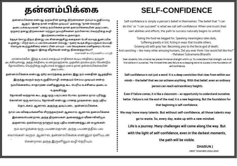 Self Confidence | PDF