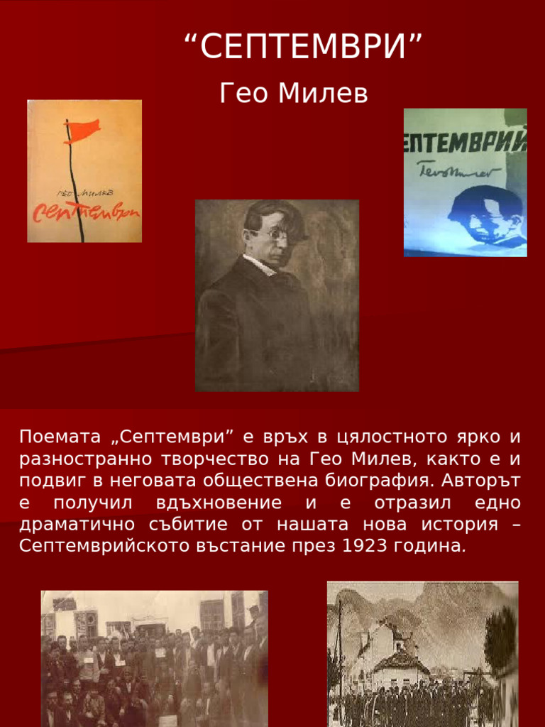 Geo Milev Septemvri | PDF