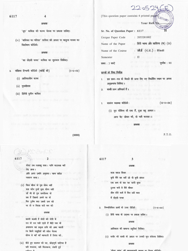 Hindi Bhasha Aur Sahitya B 6117 | PDF