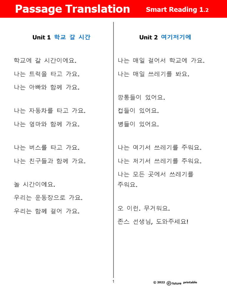 Smart Reading 1-2 (40 Words) Translation | PDF