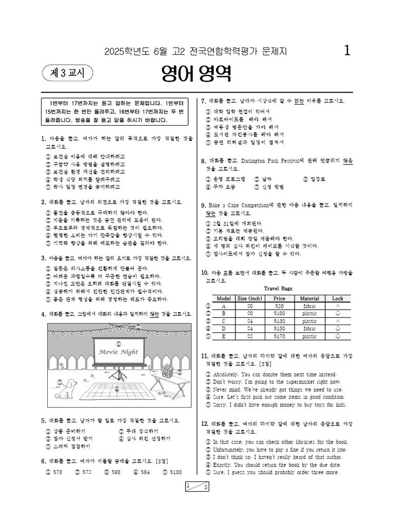 Eng 1 Mun 29E7I1V8 | PDF
