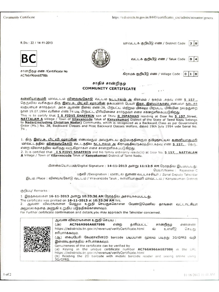Community Certificate | PDF