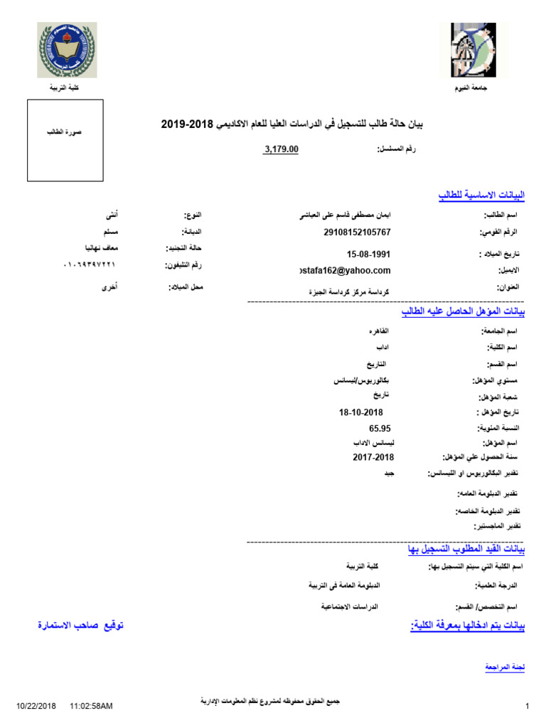 Crystal Report Viewer 1 | PDF