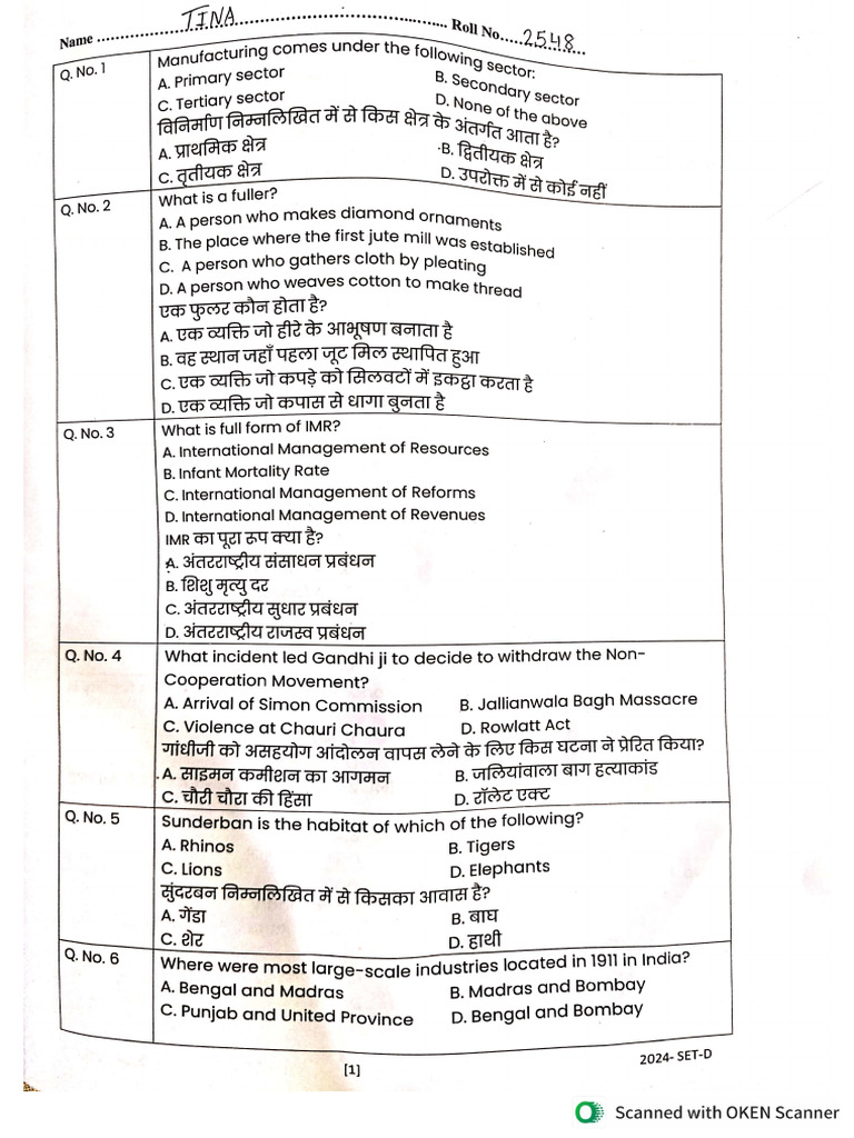 VLDD Et 2024 Set D Clear Scan | PDF