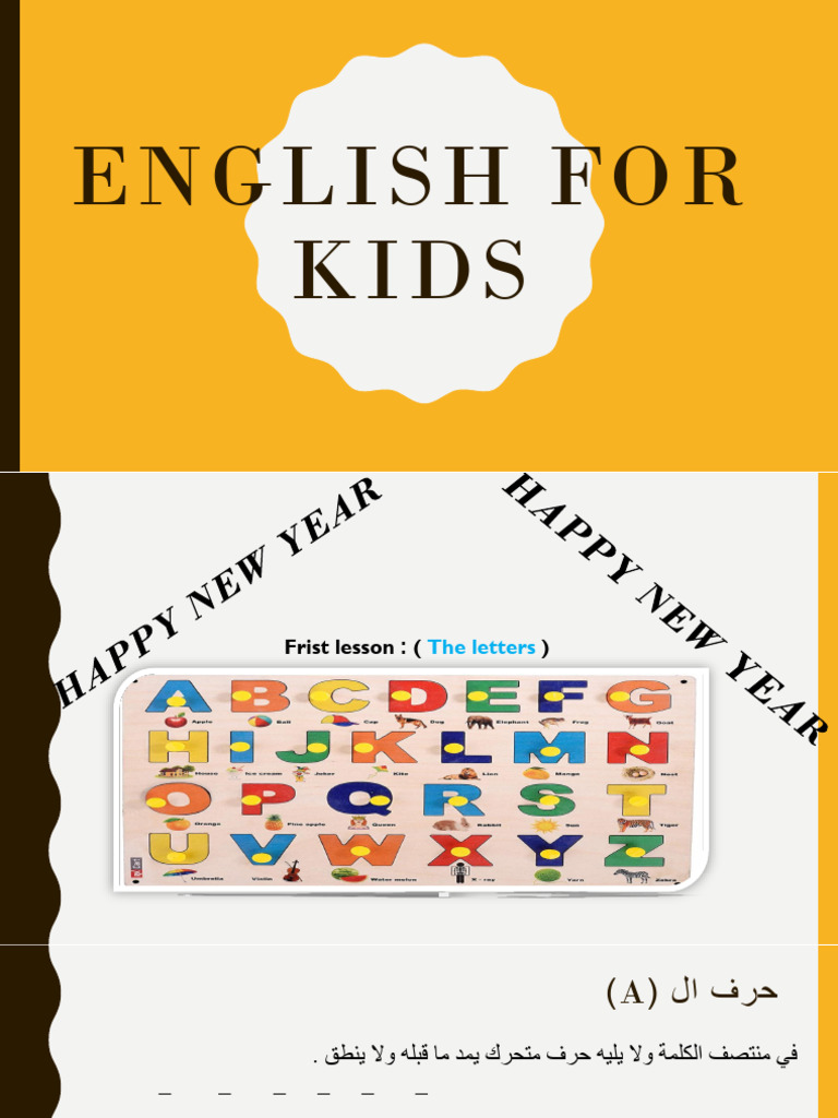 English For Kids | PDF