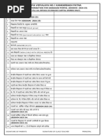 Kvs Samagam Portal Student's Data | PDF