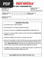 Chaturth Shreni Model Paper - 1 | PDF