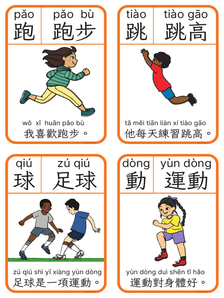 T 1722892674 Yun Dong Zhu Ti Dan Ziju Xing Zi Ka Fan Ti Zhong Wen Ver 2 ...