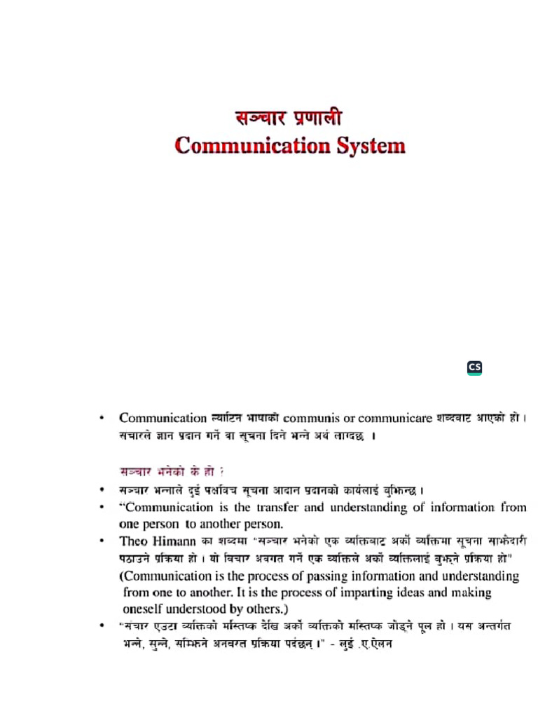 संचार प्रणाली Communication System | PDF