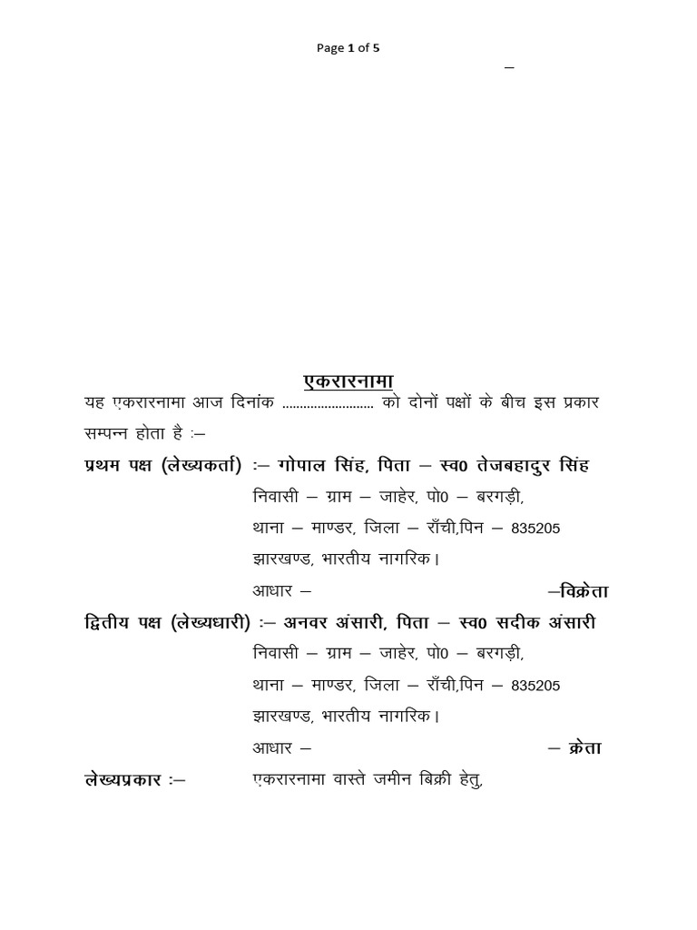 GRN 2501615383 Document Overview | PDF