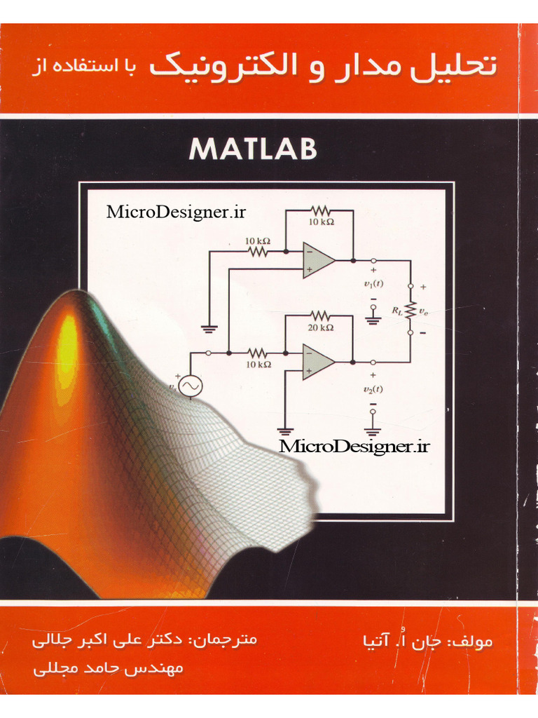 Matlab Elec 1 | PDF