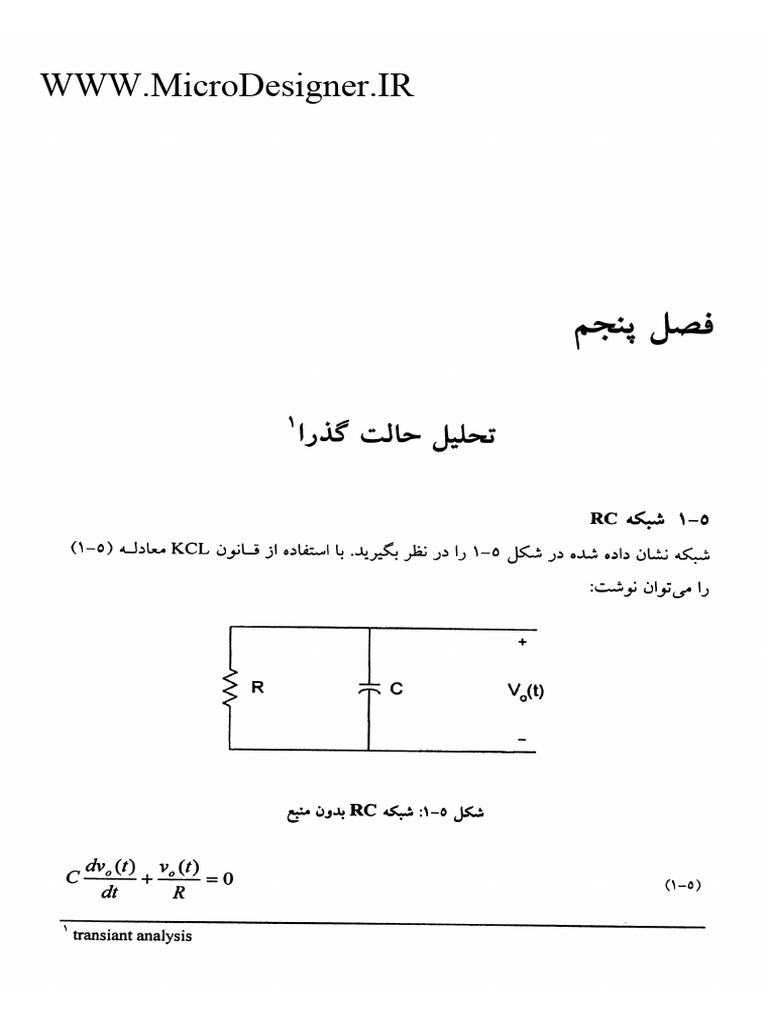 Matlab Elec 5 | PDF