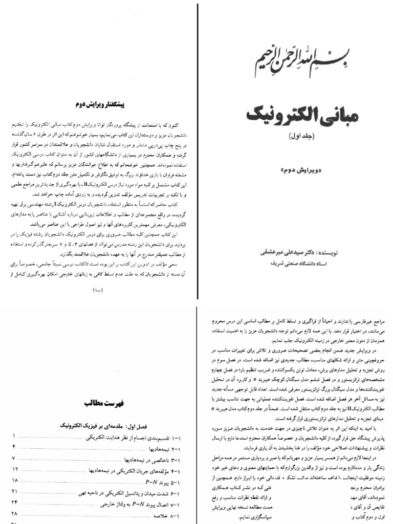 Mabani Electronic MirEshghi J1 | PDF
