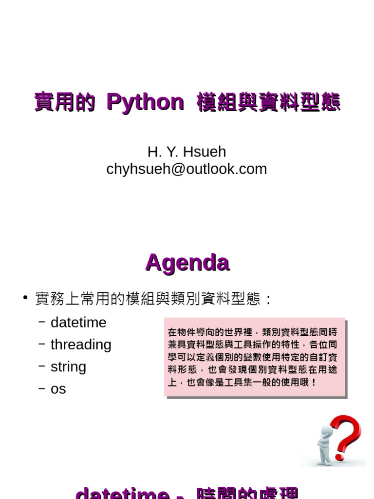 063 PythonTypes Classes 20230819 | PDF