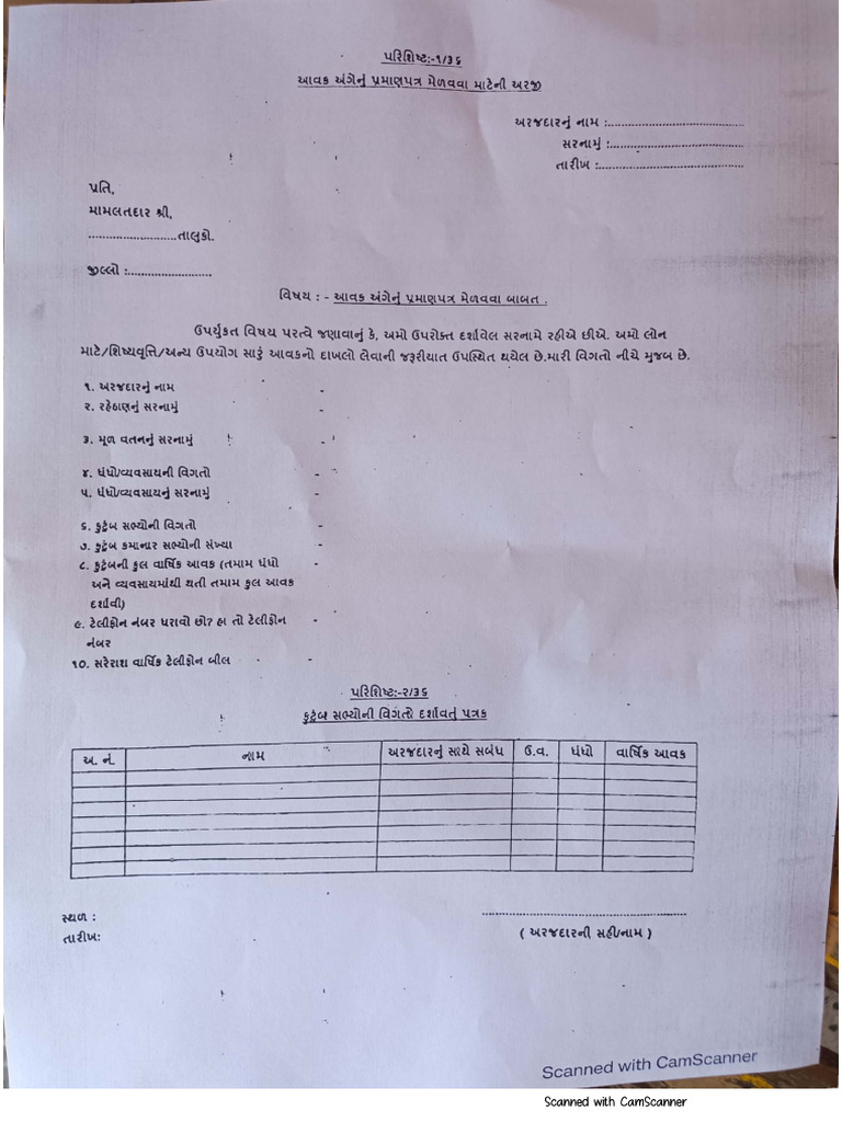 Income Certificate Form | PDF
