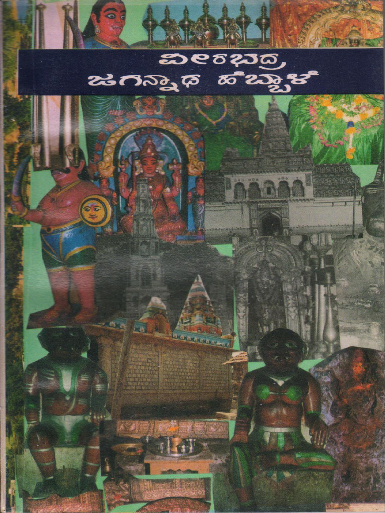 Veerabhadra Jagannatha Hebbale | PDF