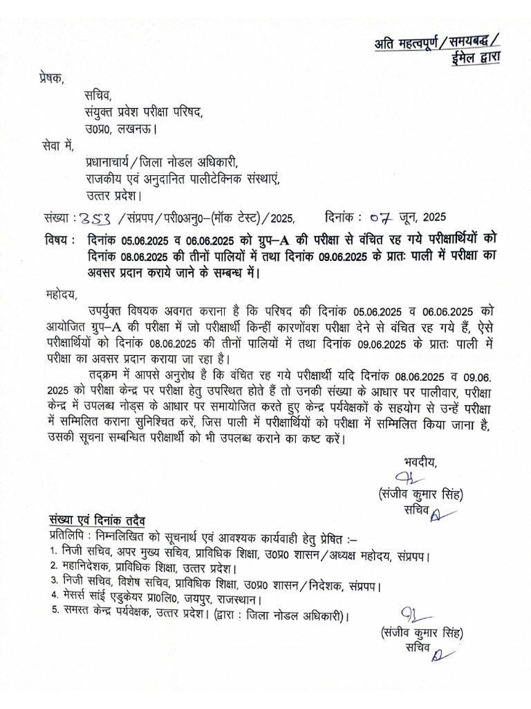 Letter For District Nodal Officer | PDF